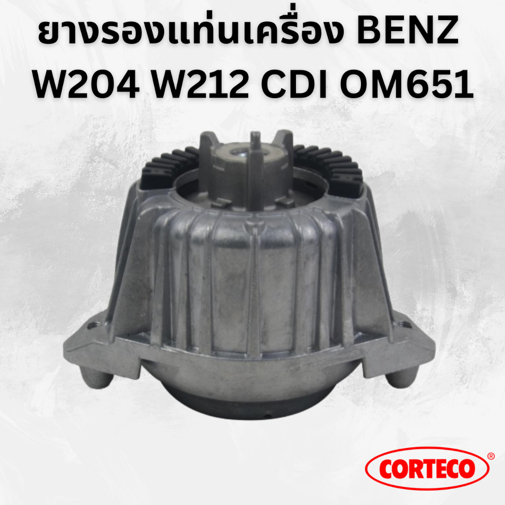 ยางแท่นเครื่อง ยางรองแท่นเครื่อง Benz W204 W212 CDI OM651 แท้ เบอร์ 212 ...