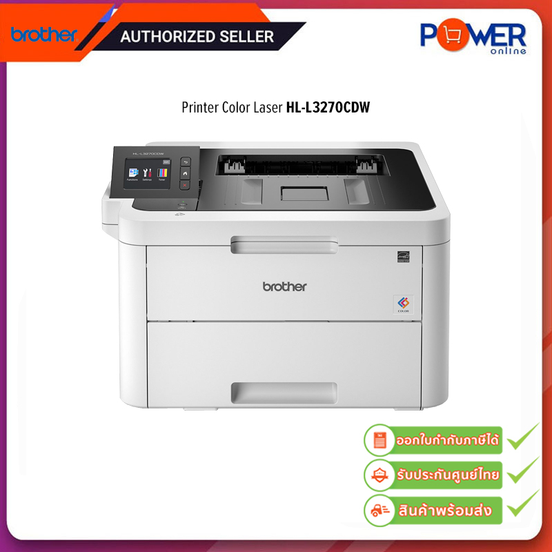 Brother Printer Color Laser HL-L3270CDW เครื่องพิมพ์เลเซอร์สีLED/รับประกันศูนย์Brother3ปี ...