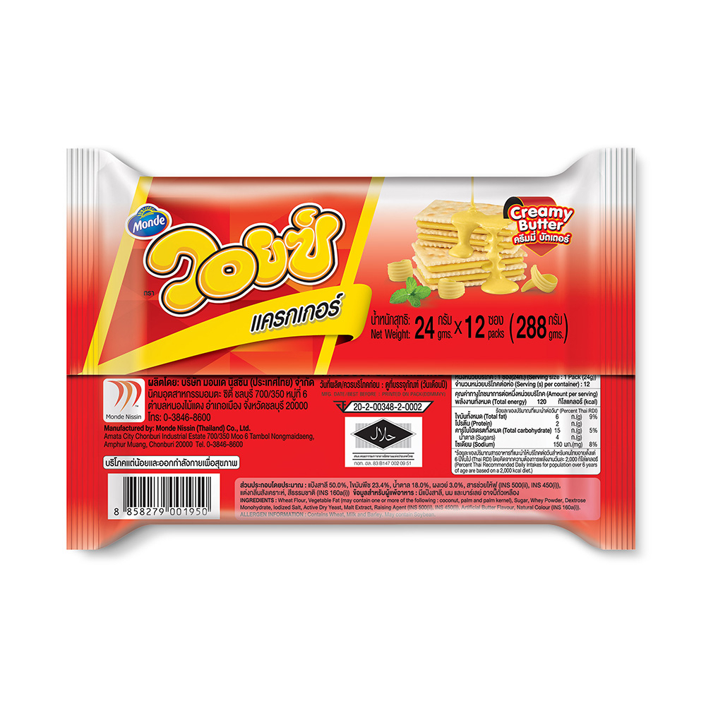 Voiz Cracker Creamy Butter วอยซ์ แครกเกอร์ ครีมมี่บัตเตอร์ 24 กรัม 12 ...