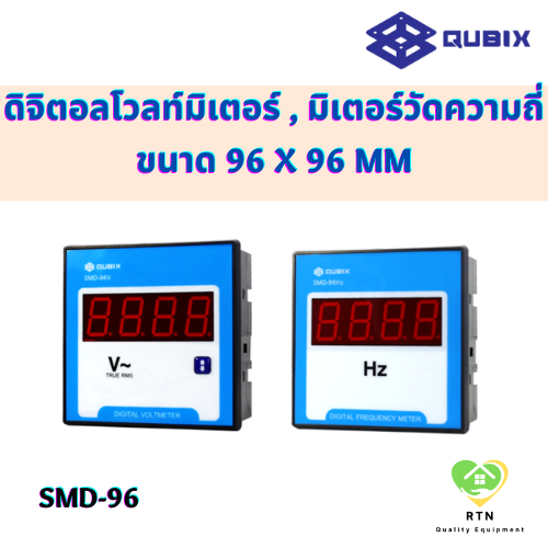 QUBIX ดิจิตอลโวลท์มิเตอร์ และ มิเตอร์วัดความถี่ (Digital Voltmeter and ...
