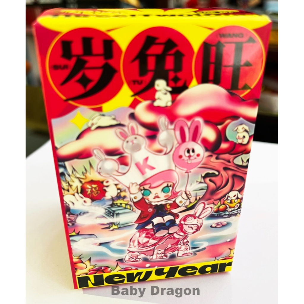 Three Two One ! Happy Chinese New Year Series Blind Box | Shopee Thailand