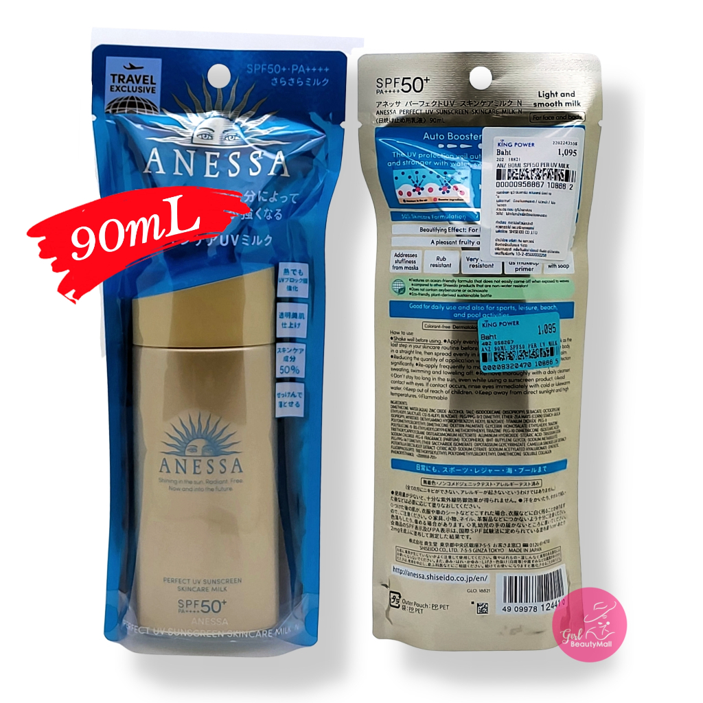 SHISEIDO ANESSA Perfect UV Sunscreen Skincare Milk SPF 50+ PA++++ 20 | 60 | 90mL. | Shopee Thailand