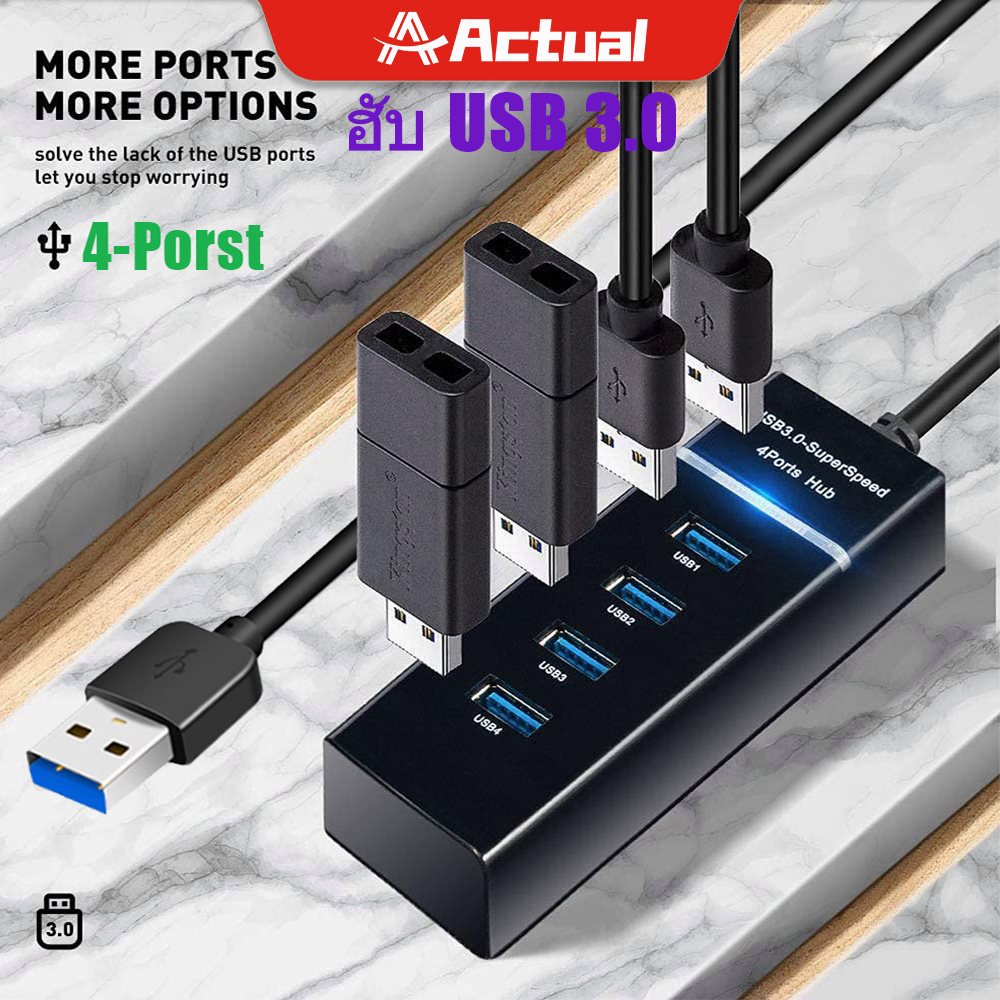 Actual USB HUB 3.0 4 port 5Gbps 30 cm รุ่น 303 (สินค้ามีพร้อมส่ง ...