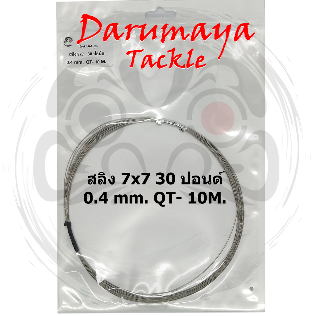 สายลีดเดอร์ สลิง สแตนเลส 49 เส้น ถัก 7x7 Stainless Steel Leader สำหรับตกปลาฟันตม | Shopee Thailand