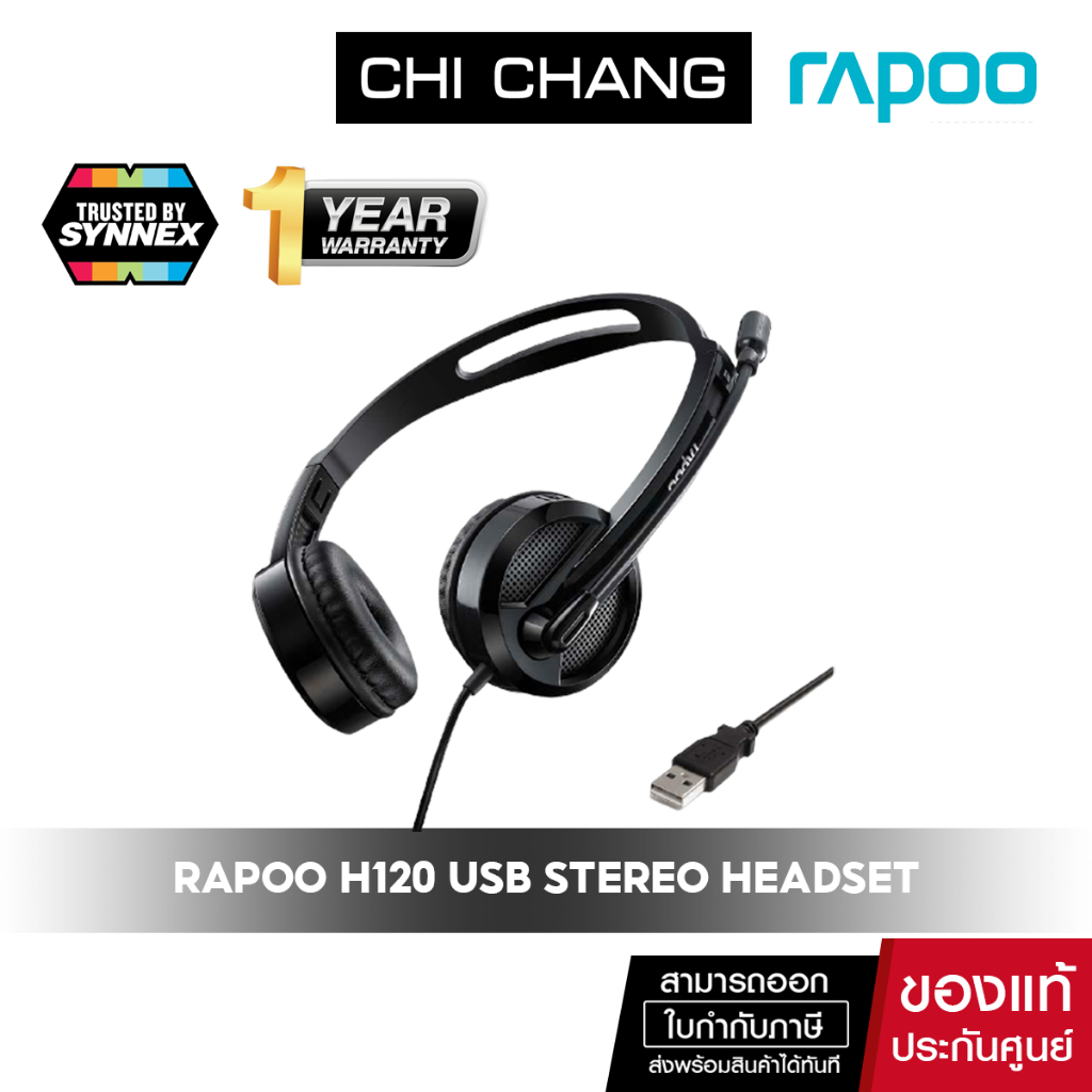 Rapoo หูฟังสาย USB รุ่น H120 USB Stereo Headset # HT-H120-BK | Shopee ...