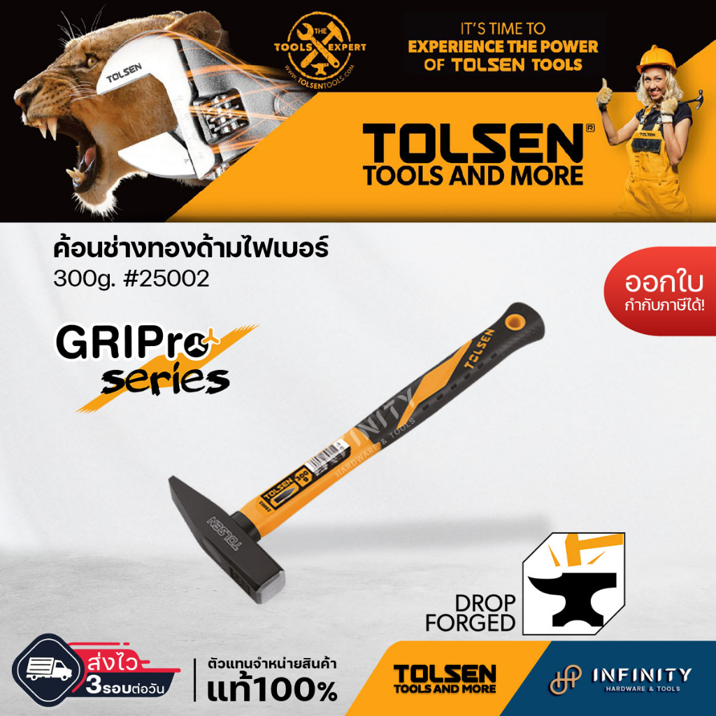 Tolsen ค้อนตอกตะปูงานช่าง #25002 #25033 #25035 #25160 #25165 #25031 ...