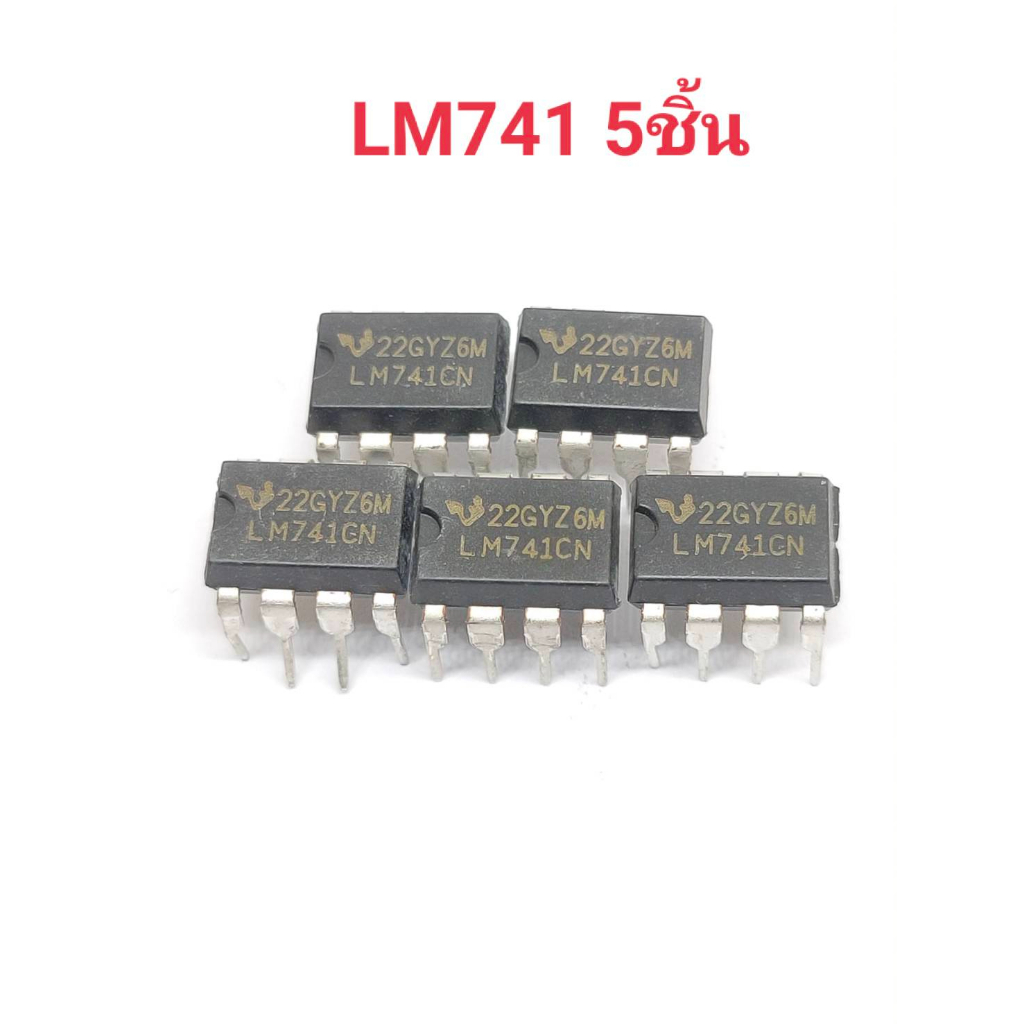 5pcs ไอซี UA741CN,UA741 ออปแอมป์ 741 OP AMP 741 DIP8 | Shopee Thailand