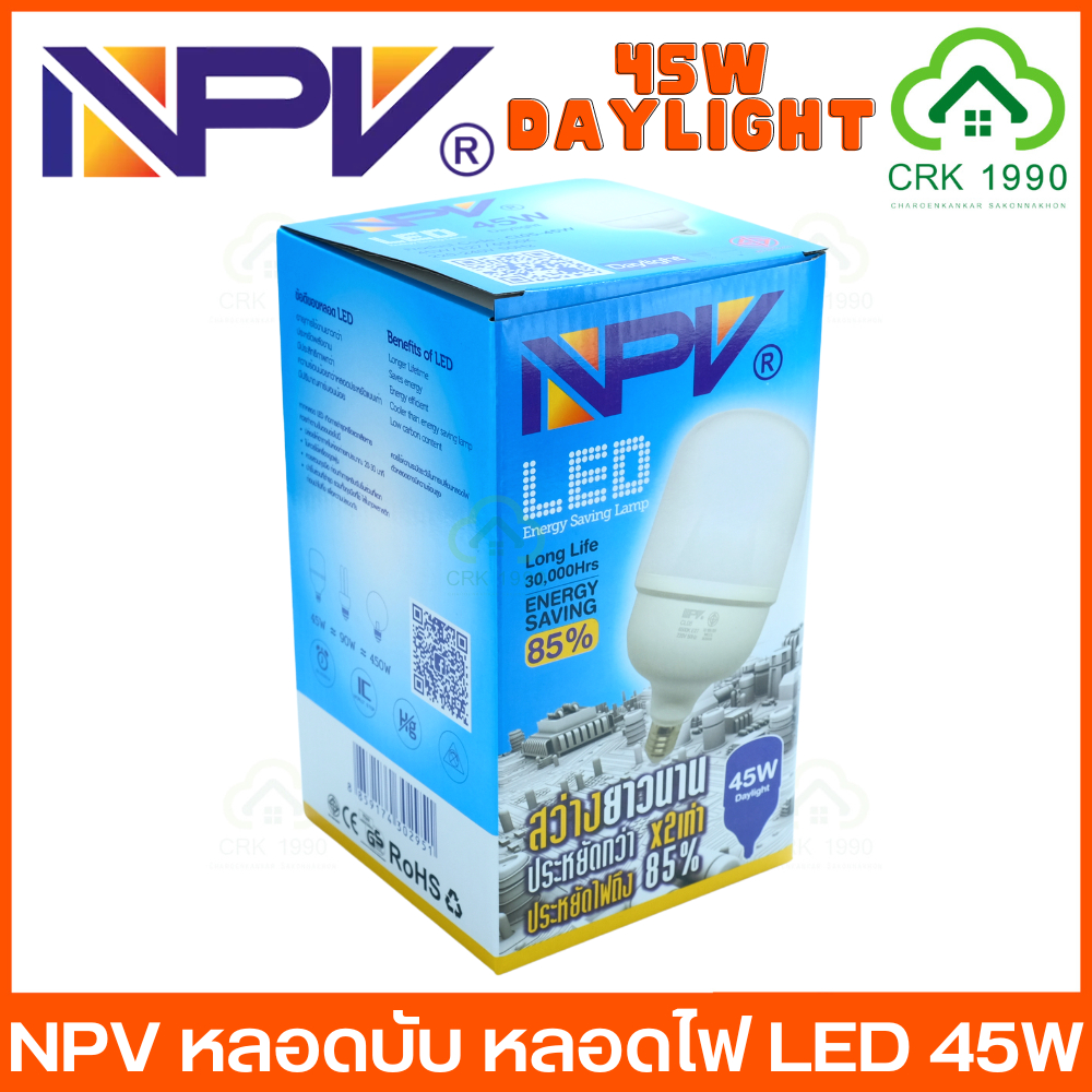 NPV LED BULB 45W DAYLIGHT E27 หลอดไฟ หลอดแอลอีดี หลอดบับ (แสงขาว) | Shopee Thailand