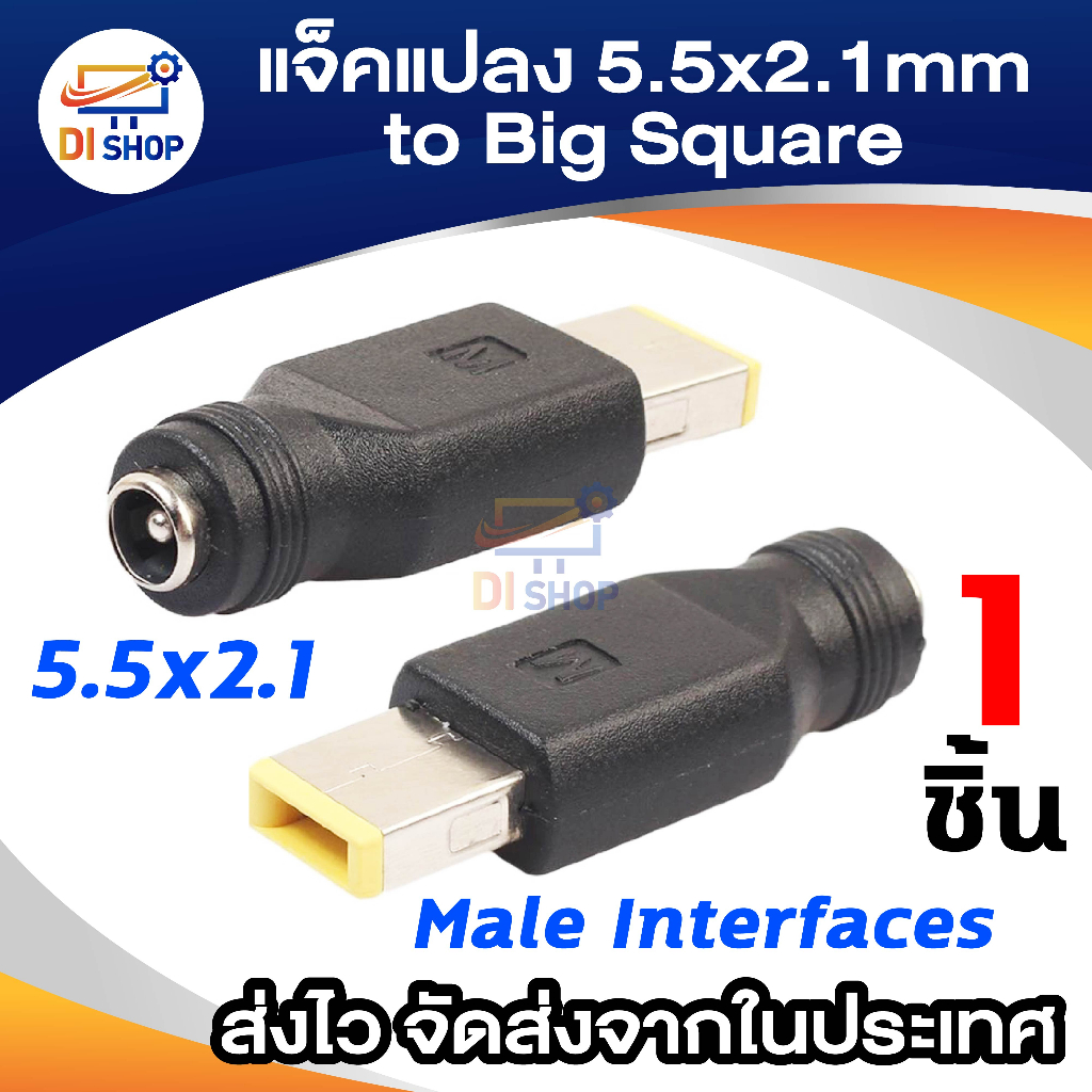 5.5x2.1mm Female To Big Square (First Generation) Male Interfaces Power ...