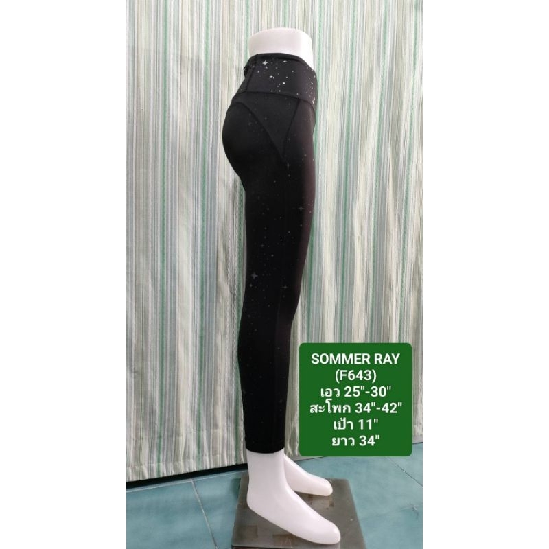 (F643) SOMMER RAY กางเกง ออก กำลังกาย, กางเกง ฟิตเนส และ โยคะ แบรนด์ แท้ มือ 2 | Shopee Thailand
