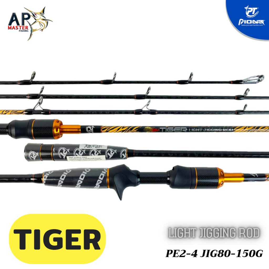 คันจิ๊กกิ้ง Pioneer TIGER 6ฟุต 1ท่อนML PE2-4 Jig80-150g เบทและสปินนิ่ง ไพโอเนียร์ ไทเกอร์ ...