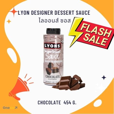 LYONS Designer Dessert Sauce Caramel Chocolate | Shopee Thailand