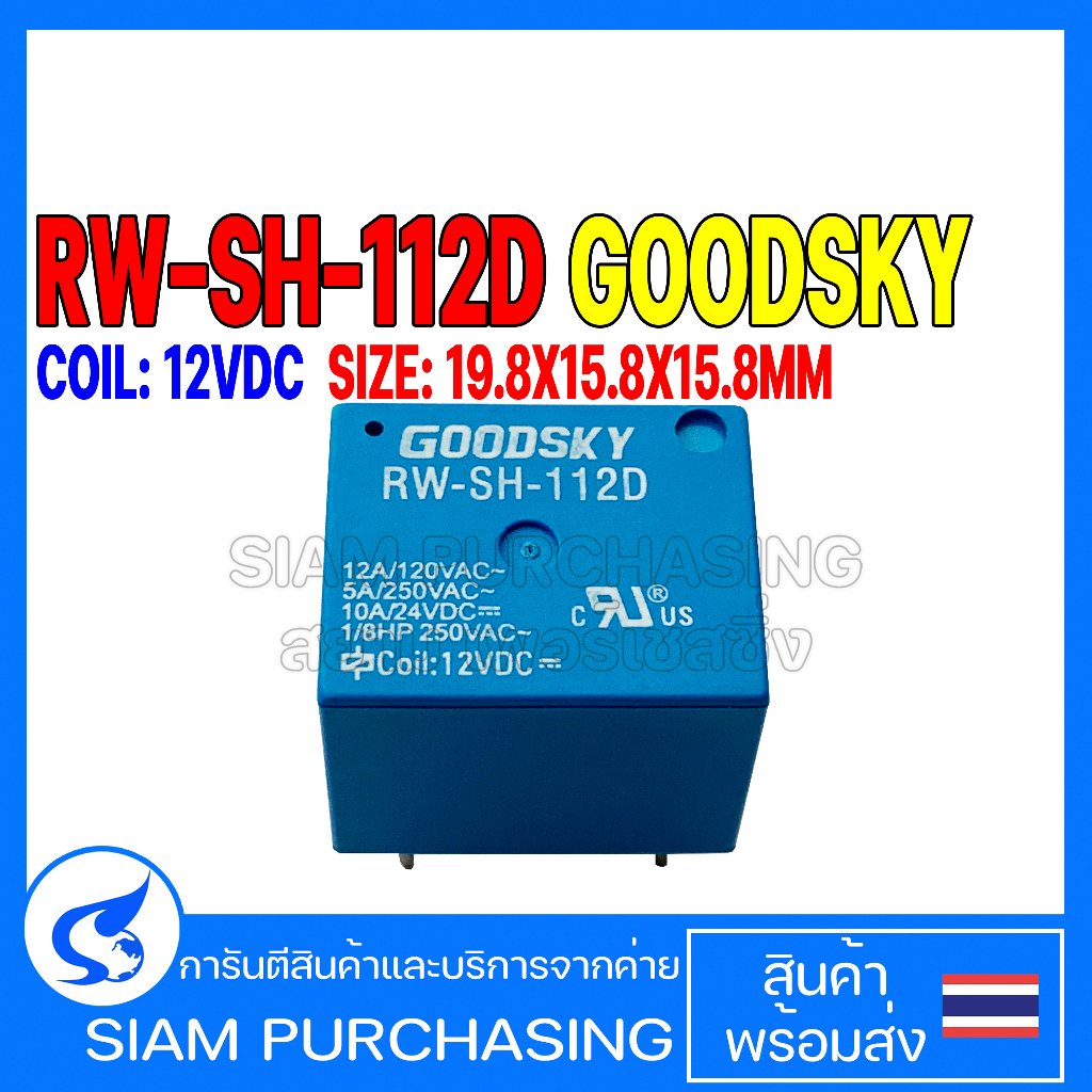 RELAY รีเลย์ RW-SH-112D COIL: 12VDC GOODSKY 12A 120VAC SIZE:19.8X15 ...