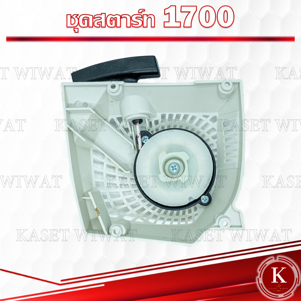 ชุดลานสตาร์ท ชุดสตาร์ท ฝาสตาร์ท ลานสตาร์ท เครื่องตัดหญ้า GX35 RBC411 NB411 CG328 GX160 3WF 767 ...