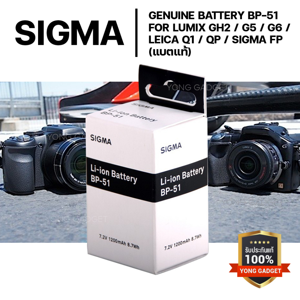 Sigma Genuine Battery BP-51 for Lumix GH2 / G5 / G6 / Leica Q1 / QP ...