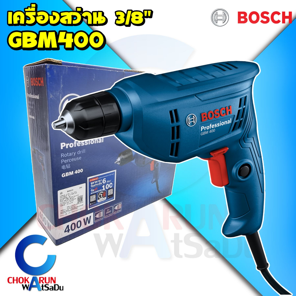 Bosch สว่าน GBM400 3/8" 400W - เครื่องสว่าน 3หุน GBM 400 ขันสกรู เจาะ ...