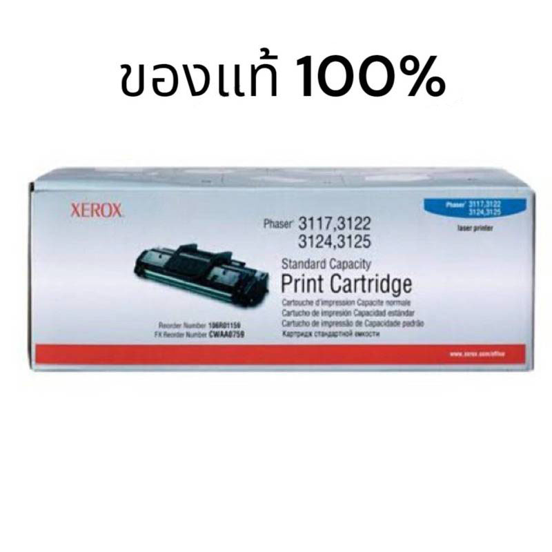 Fuji Xerox CWAA0759 สำหรับปริ้นเตอร์เลเซอร์ Fuji Xerox Phaser 3124 ...