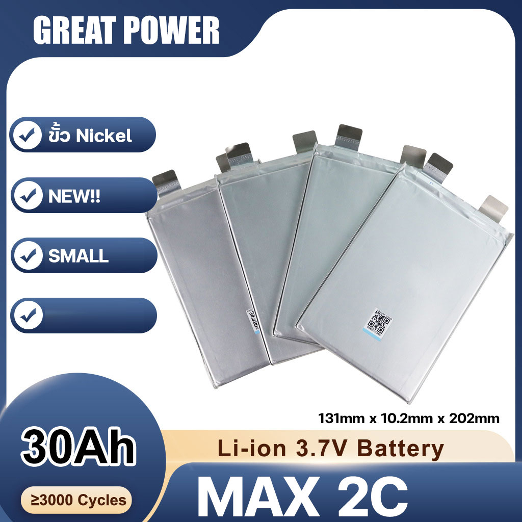 LG Greatpower แบตเตอรี่ลิเธียม 3.2V 3.7V 30Ah 32Ah รถมอเตอร์ไซค์ไฟฟ้า ...