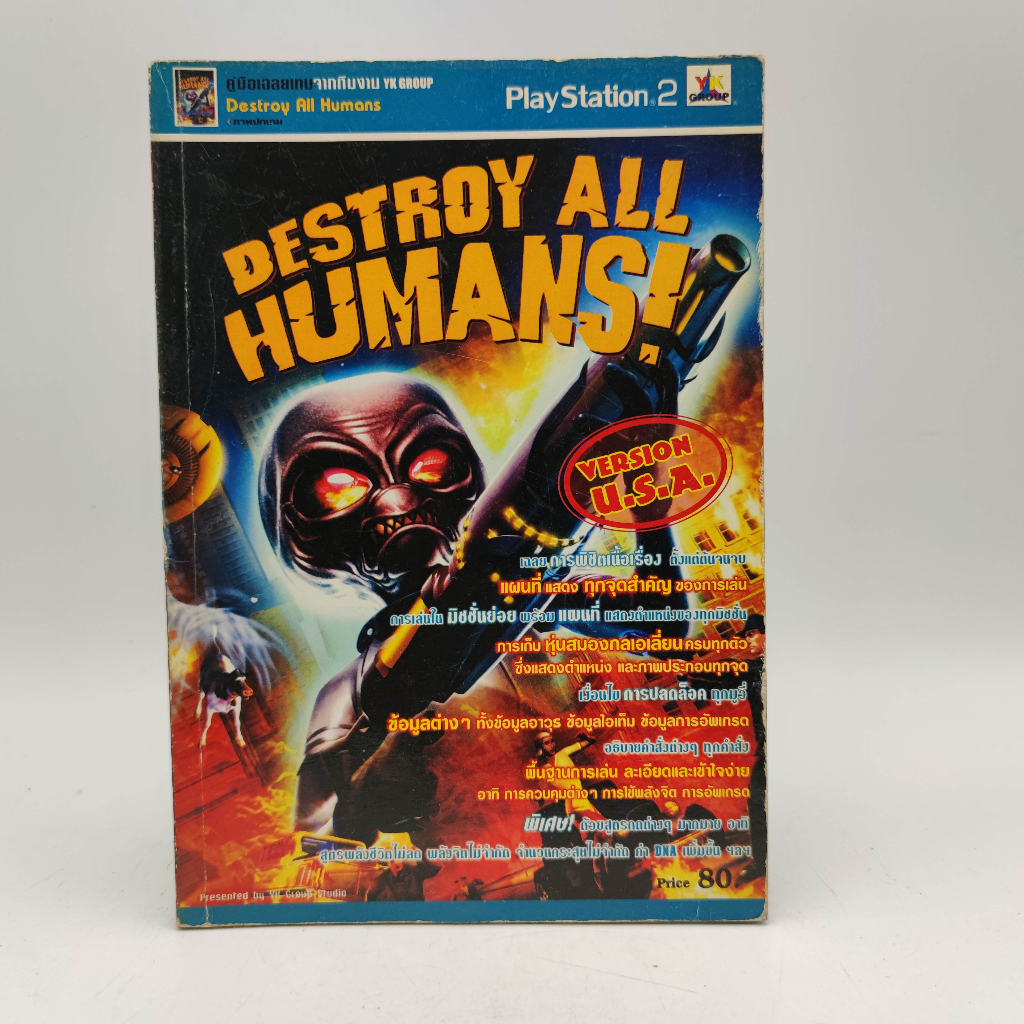 Destroy All Humans - PS2 หนังสือเกมมือสอง | Shopee Thailand