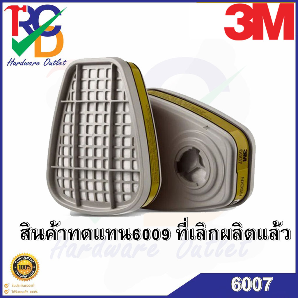 3M 6007 ตลับกรอง ป้องกันไอระเหยสารปรอท คลอรีน | Shopee Thailand