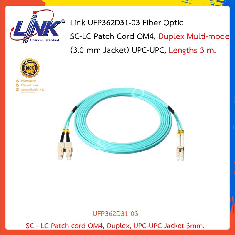 UFP362D31-03 Fiber Optic SC-LC Patch Cord OM4, Duplex Multi-mode, (3.0 mm Jacket)/UPC-UPC ...
