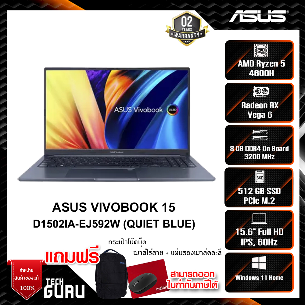 NOTEBOOK (โน้ตบุ๊ค) ASUS VIVOBOOK 15 D1502IA-EJ592W (Quiet Blue) | Shopee Thailand