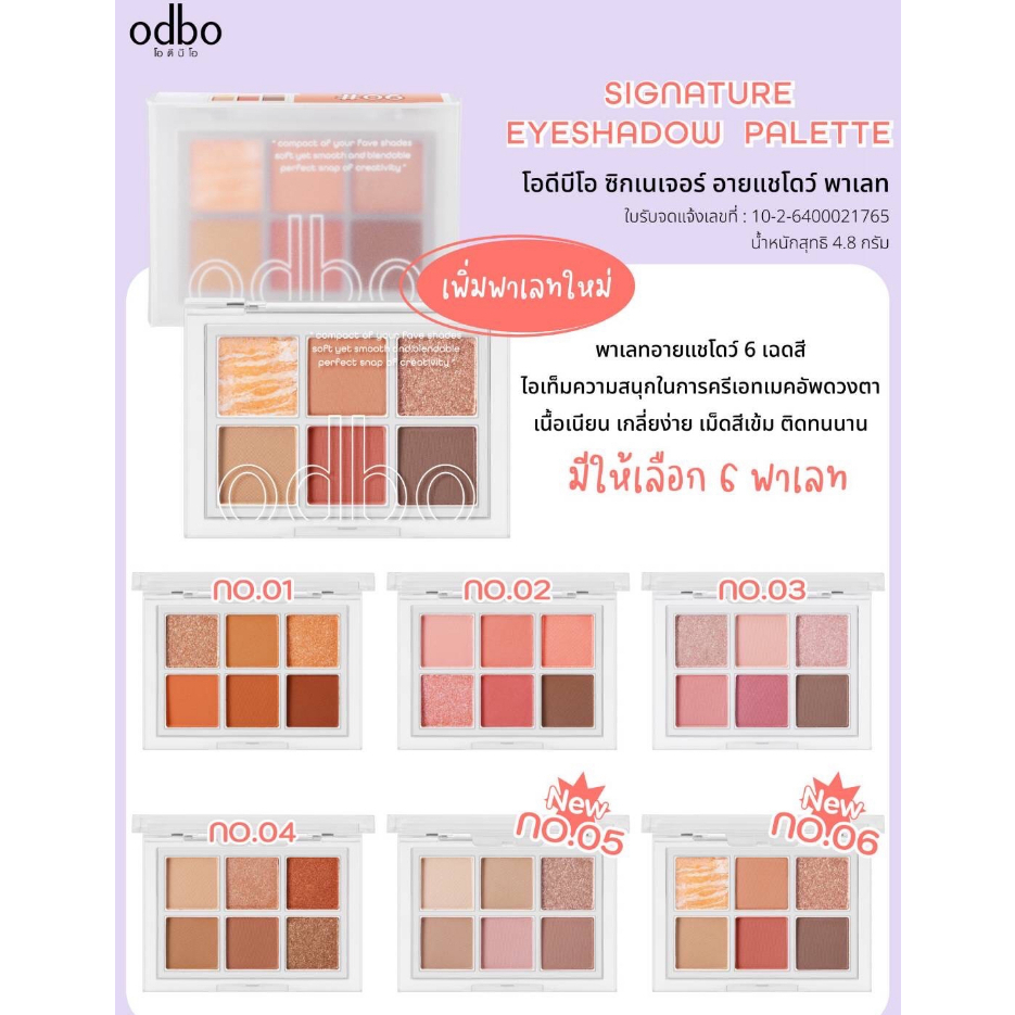 ODBO SIGNATURE EYESHADOW PALETTE โอดีบีโอ ซิกเนเจอร์ อายแชโดว์ พาเลท 6 สี #OD276 | Shopee Thailand