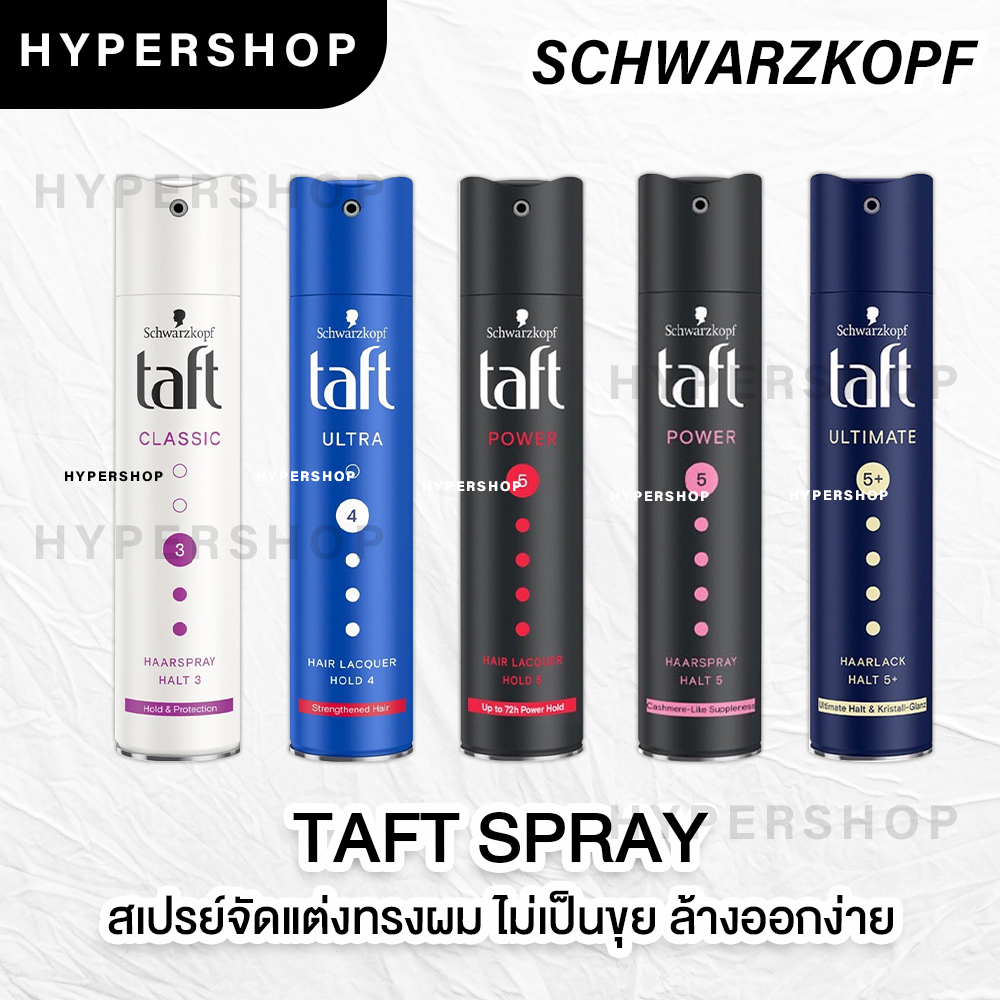ส่งไว Schwarzkopf Taft Hair Spray 250ml. ทัฟท์ สเปรย์ จัดแต่งทรงผม ...