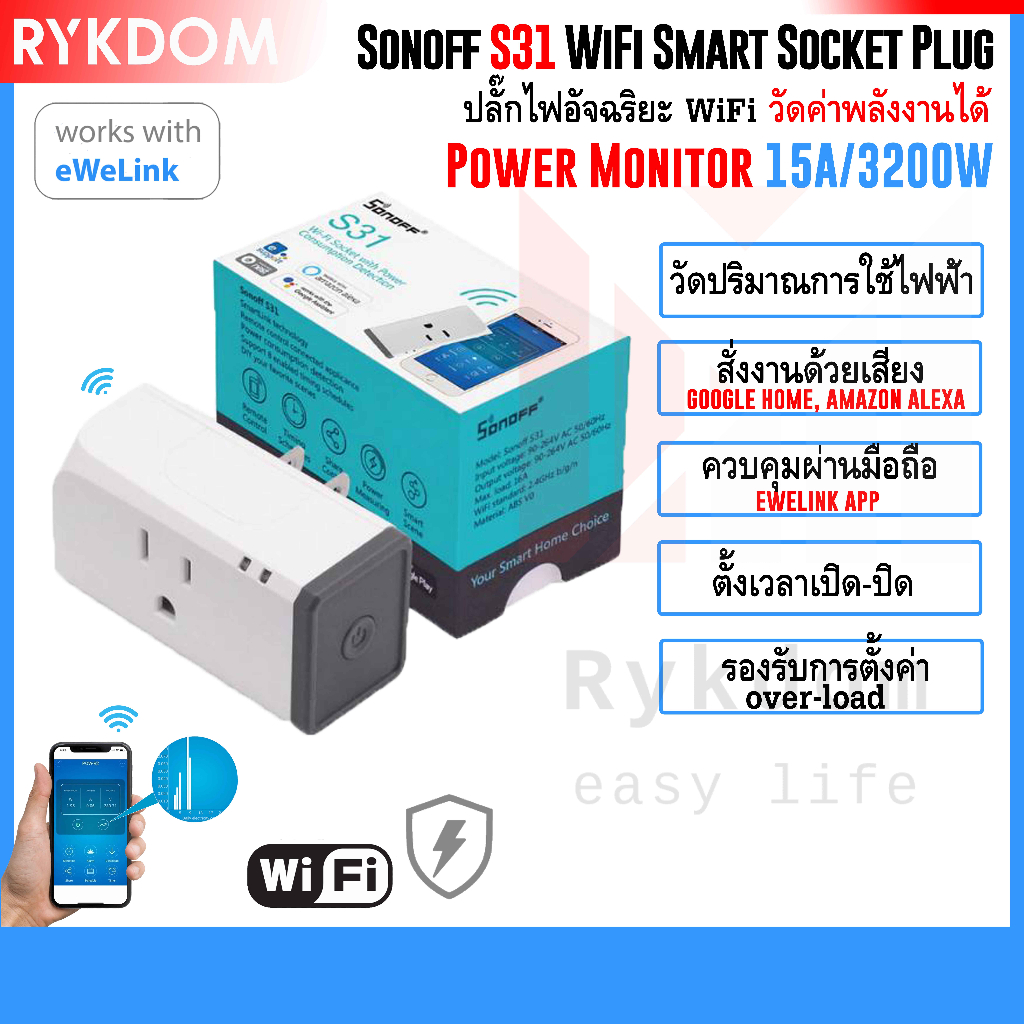 Sonoff S31 Wifi Smart Plug ปลั๊กไฟ สมาร์ท อัจฉริยะ ไวไฟ วัดปริมาณการใช้ ...