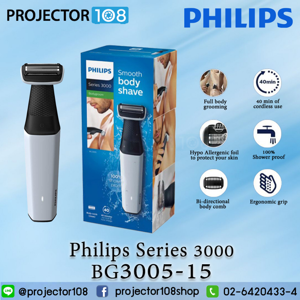 Philips Series 3000 BG3005-15 Showerproof body groomer | Shopee Thailand