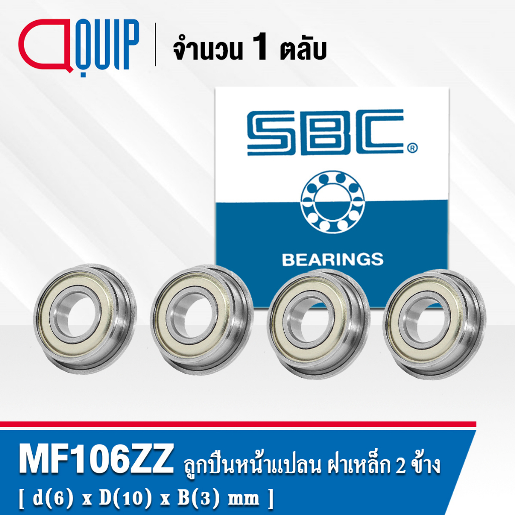 MF106ZZ SBC จำนวน 4 ชิ้น ตลับลูกปืน หน้าแปลน ขนาดเล็ก ฝาเหล็ก 2 ข้าง ...
