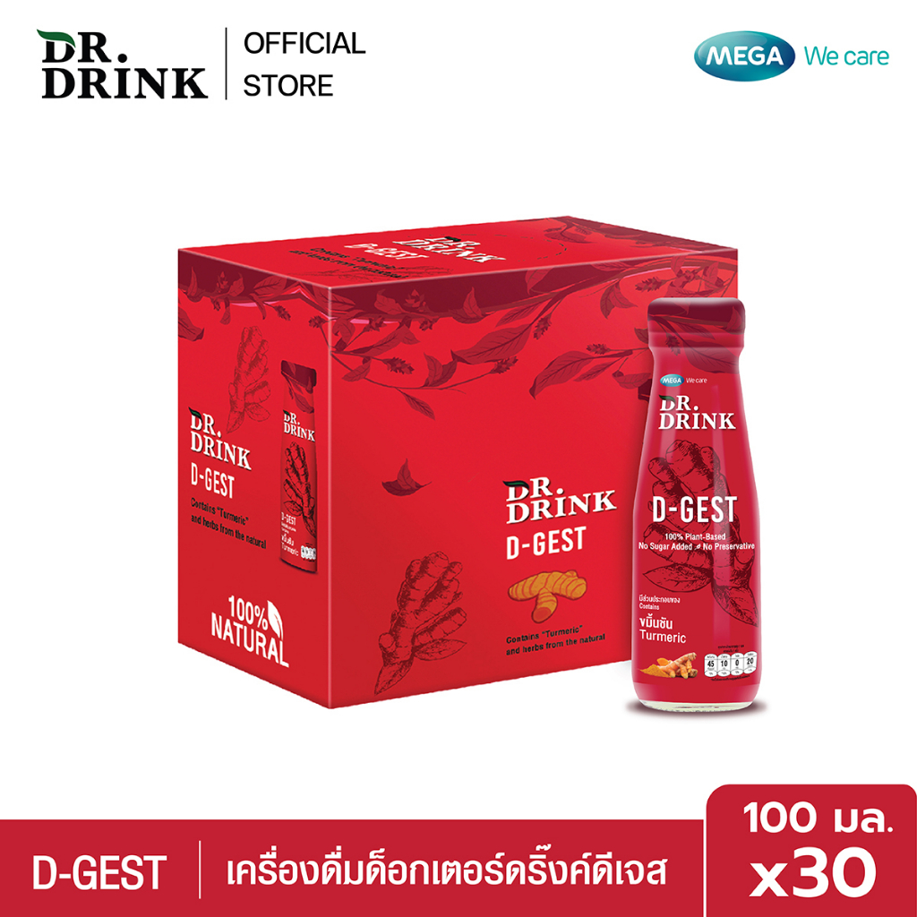 Dr.Drink D-GEST เครื่องดื่มด็อกเตอร์ดริ๊งค์ดีเจส ขนาด 100 ml. แพ็ค 30 ...