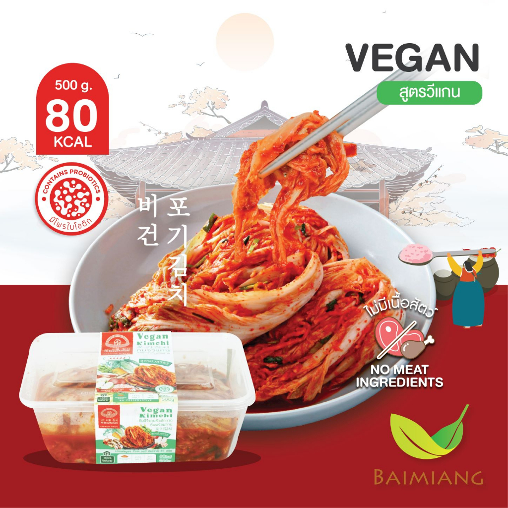 Hi Seoul Kimchi กิมจิวีแกน หัวผักกาดหั่นพร้อมทาน (สูตรมังสวิรัติ) ขนาด ...