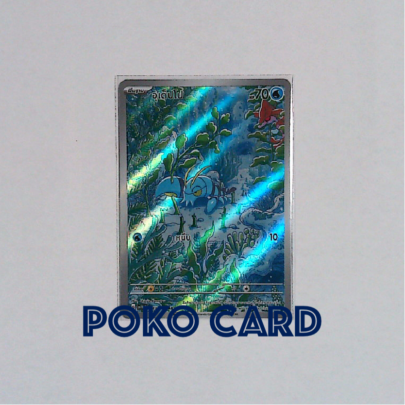 อุเด็ปโป ระดับ AR [sv1VT] 083/078 ไวโอเล็ต ex การ์ดโปเกม่อน ภาษาไทย ของแท้ [Pokemon] | Shopee ...