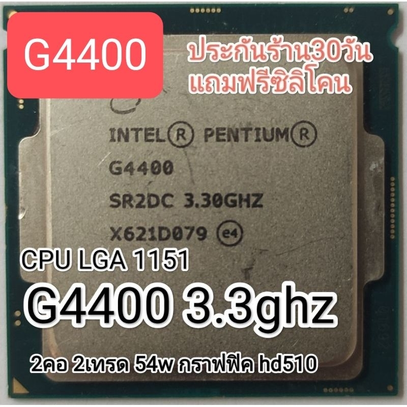 CPU LGA1151 G4400 3.3GHZ | Shopee Thailand
