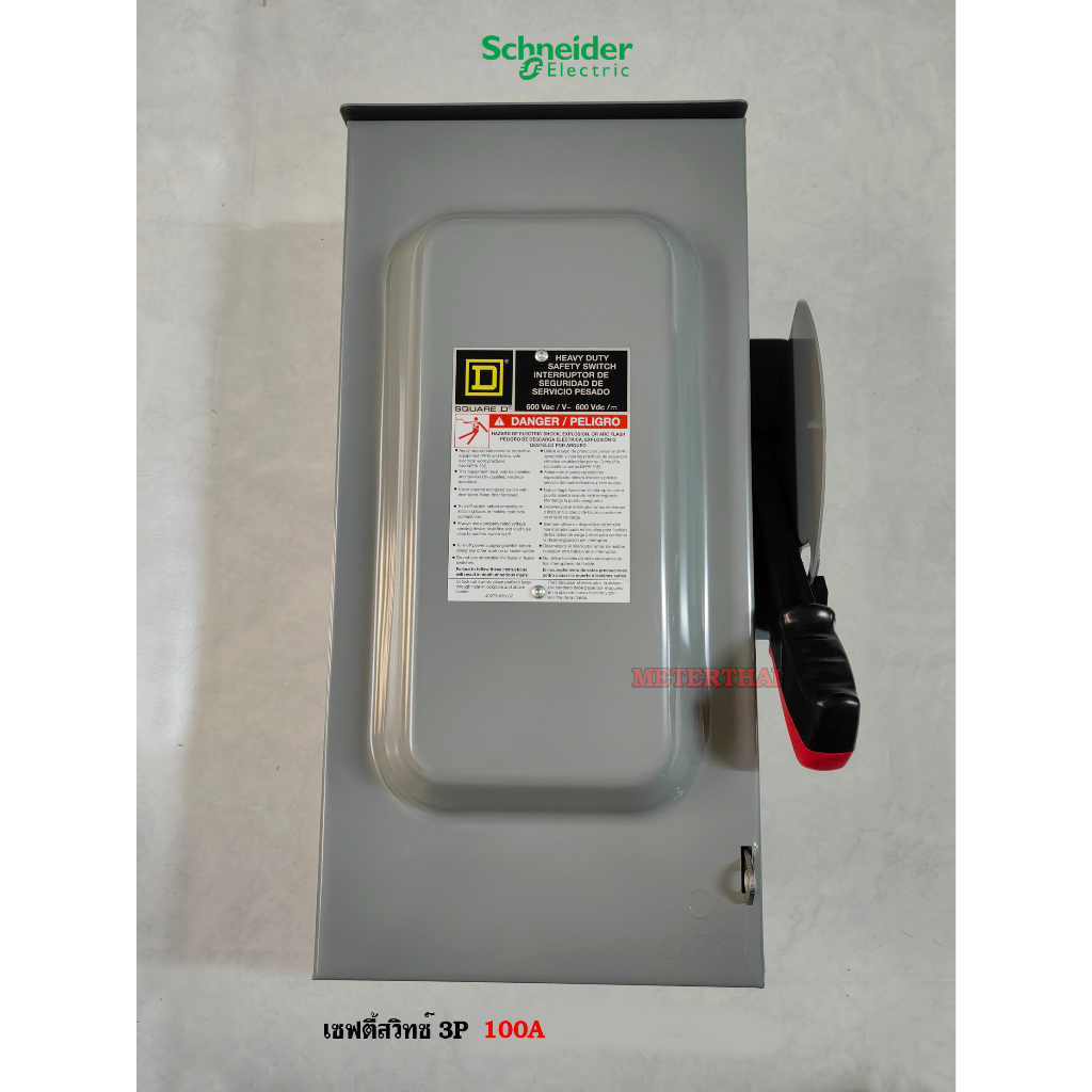 Schneider Electric HU363RB 3P 100A เซฟตี้สวิทซ์ 600VAC กันน้ำแบบไม่มี ...