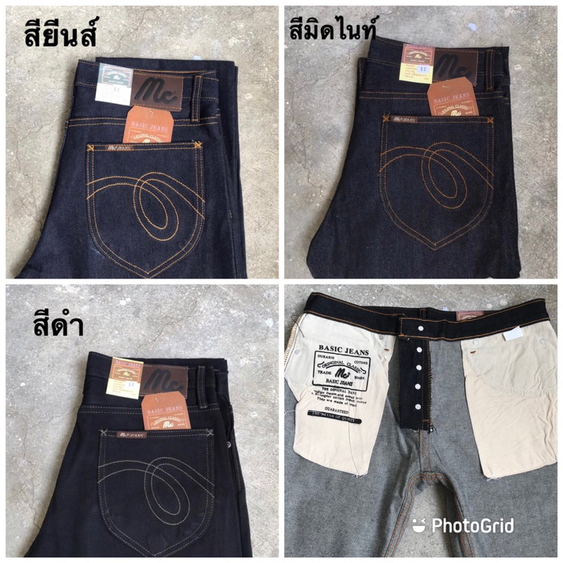 Mc jeans ผ้าดิบทรงขากระบอก | Shopee Thailand