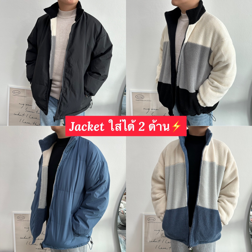 [umore.edition] 2-side Jason Fleece jacket ใส่ได้2ด้าน กันหิมะ หนา นุ่ม ...