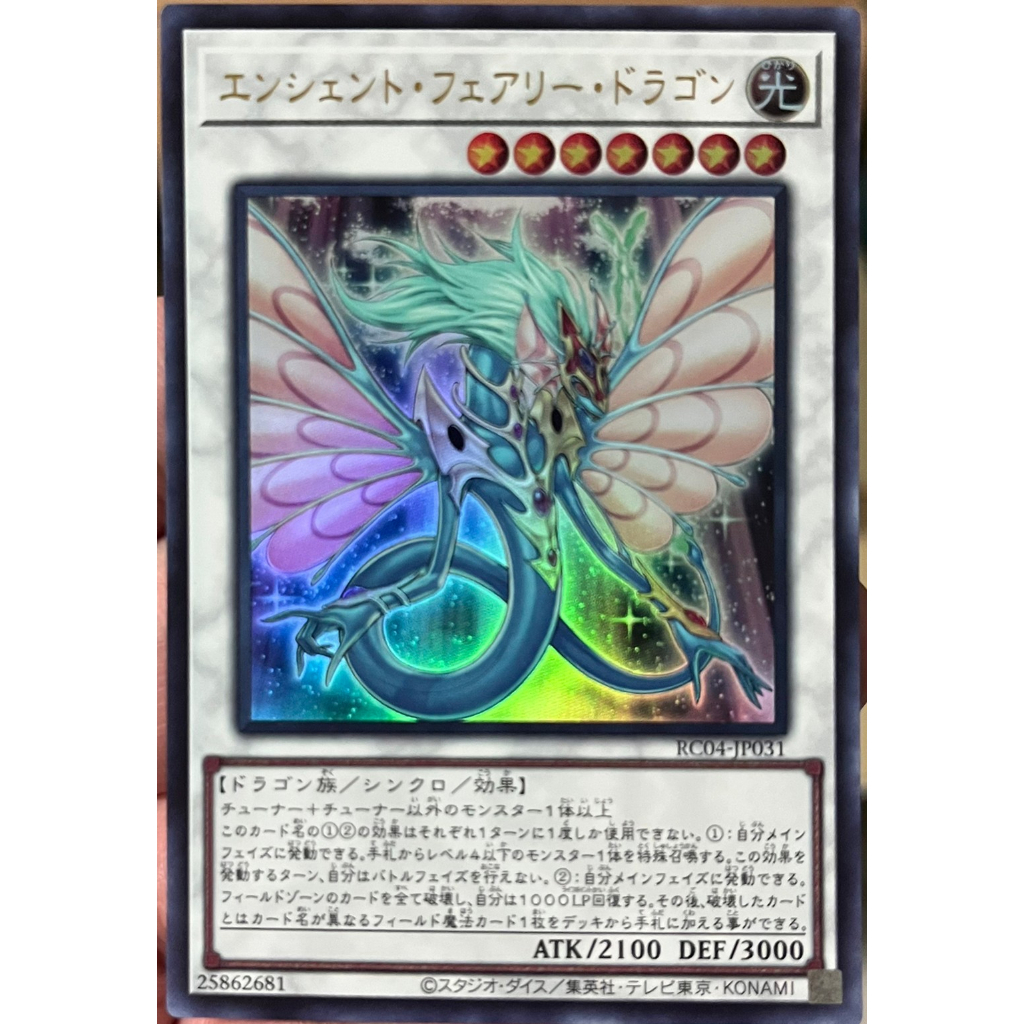 Yugioh [RC04-JP031] Ancient Fairy Dragon (Ultra Rare) การ์ดเกมยูกิแท้ถูกลิขสิทธิ์ | Shopee Thailand