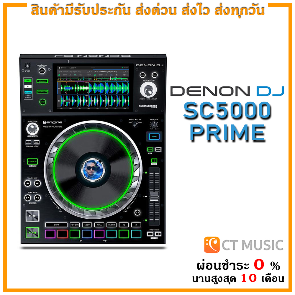 DENON DJ SC5000 PRIME DJ Contoller ดีเจ คอนโทรลเลอร์ | Shopee Thailand