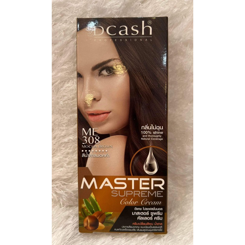สีดีแคชซูพรีม(Dcash Master Supreme) | Shopee Thailand