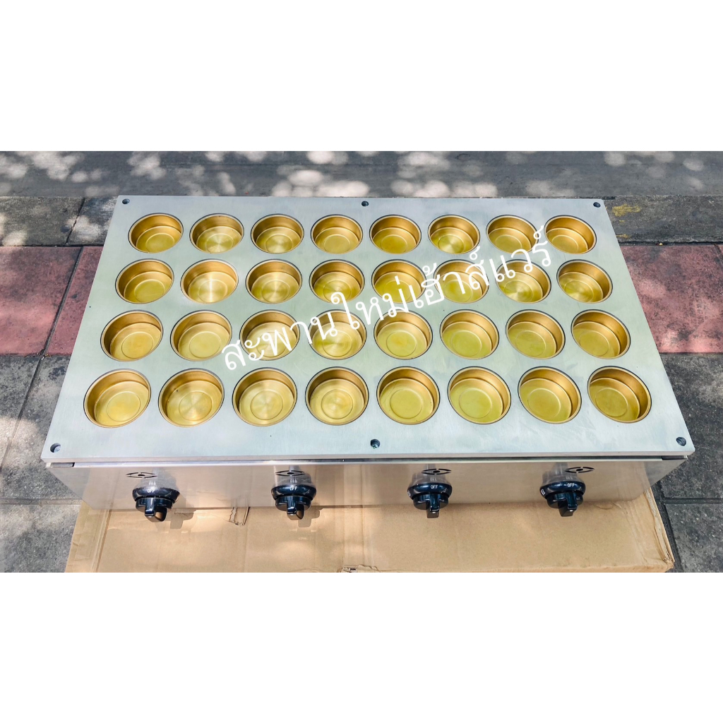 เตาโอปันยากิแก๊ส 32 หลุม (พิมทองเหลือง) Obanyaki cake cooker/เตาทำขนม ...