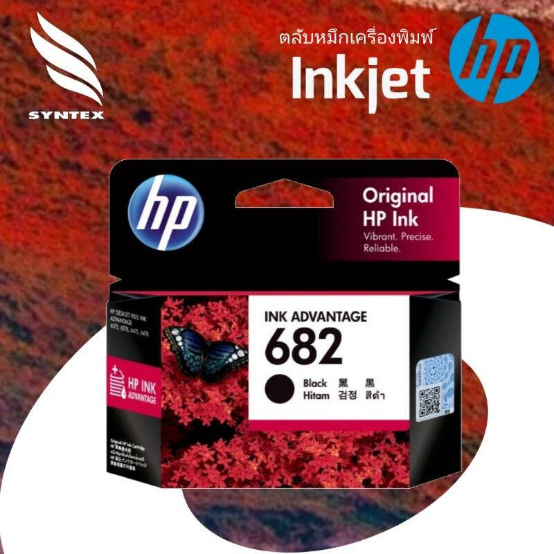 HP 682 ตลับหมึกปริ้นเตอร์ HP 682 Original Ink Advantage Cartridge HP ...