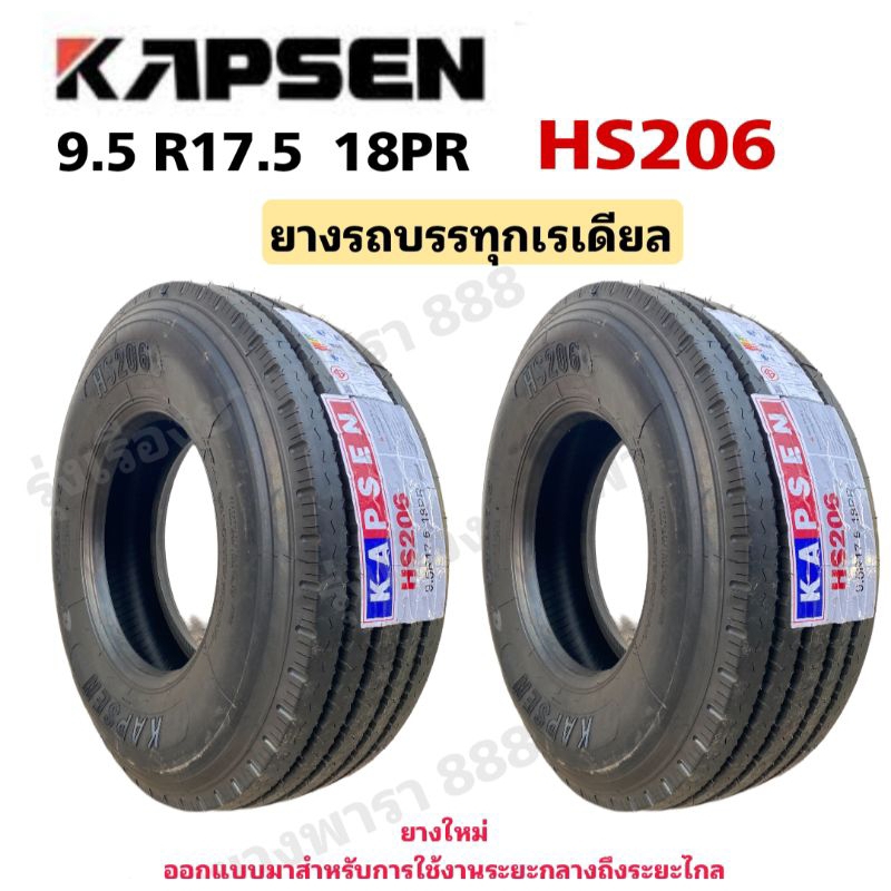 ยางรถบรรทุก6ล้อปี23แบรนด์ KAPSEN 9.5R17.5 ผ้าใบ 18 ชั้น(18 PR) จำนวน1 เส้น | Shopee Thailand