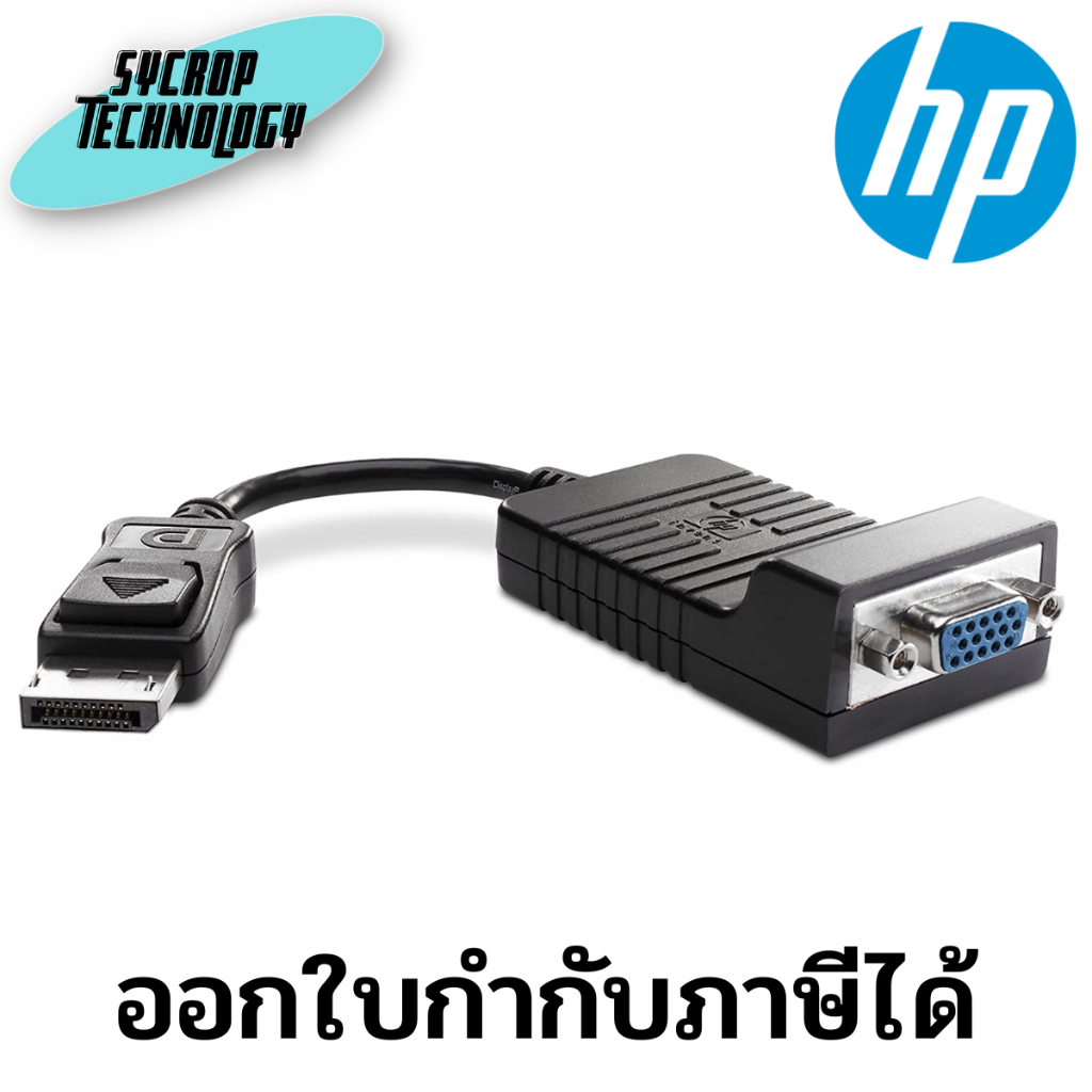 Adapter HP AS615AA DisplayPort to VGA สินค้าศูนย์ เช็คสินค้าก่อนสั่ง ...