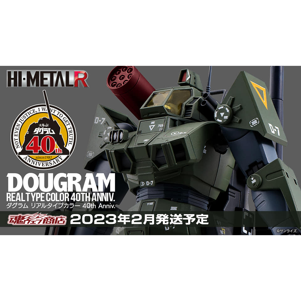 (พร้อมส่ง)P-Bandai Hi-Metal r Dougram Type Color 40th | Shopee Thailand