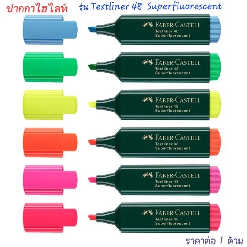 ปากกาเน้นข้อความ Faber castell Textliner 48 Superfluorescent ปากกาไฮ ...