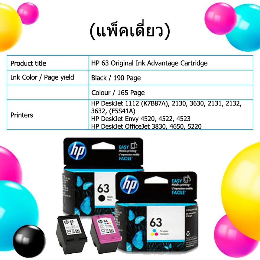 ตลับหมึก HP63 แท้ประกันศูนย์ แถมหมึกเติม 1 ชุด เครืองปริ้น 1110,1111 ...