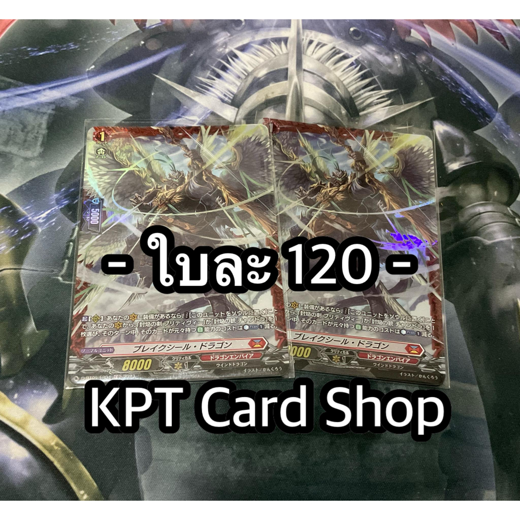 Cardfight!! Vanguard D-BT09: การ์ดระดับ FR | Shopee Thailand