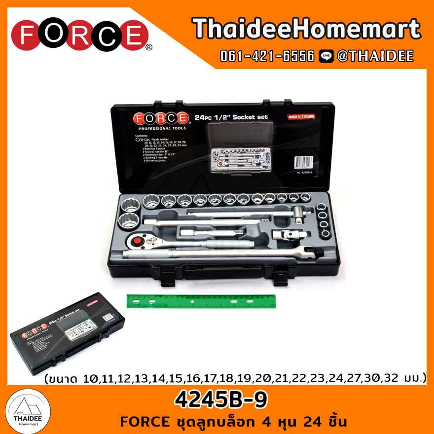 FORCE ชุดลูกบล็อก 4 หุน 24 ชิ้น 4245B-9 | Shopee Thailand